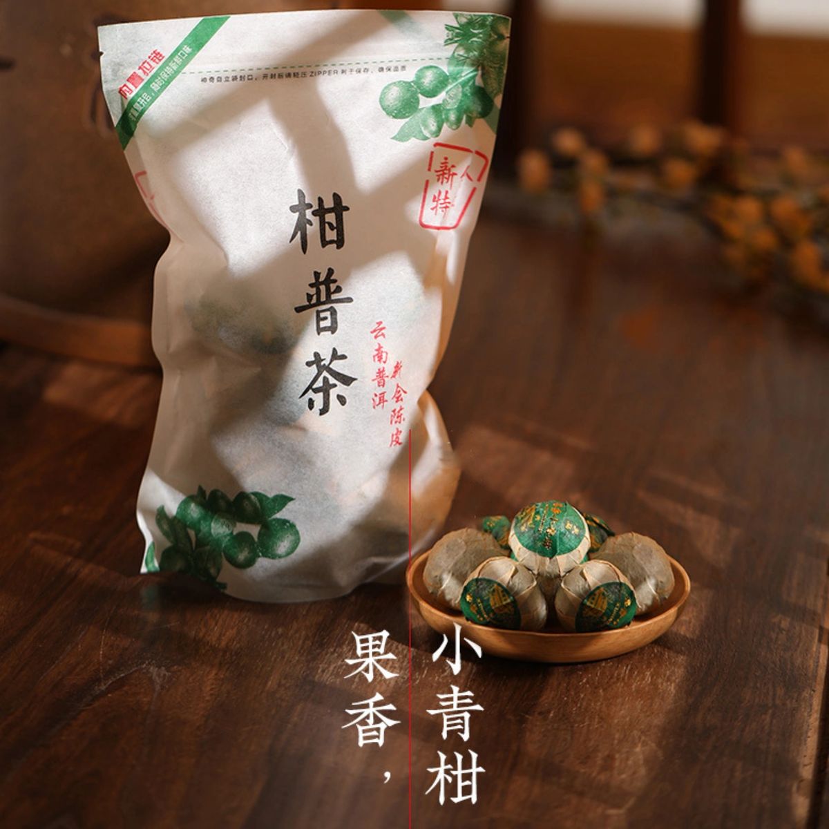 Ripe Pu-erh & Xiao Qing Gan Tea, 8 count